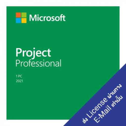 Microsoft Project Professional 2021 ของแท้ 100% - Softvision